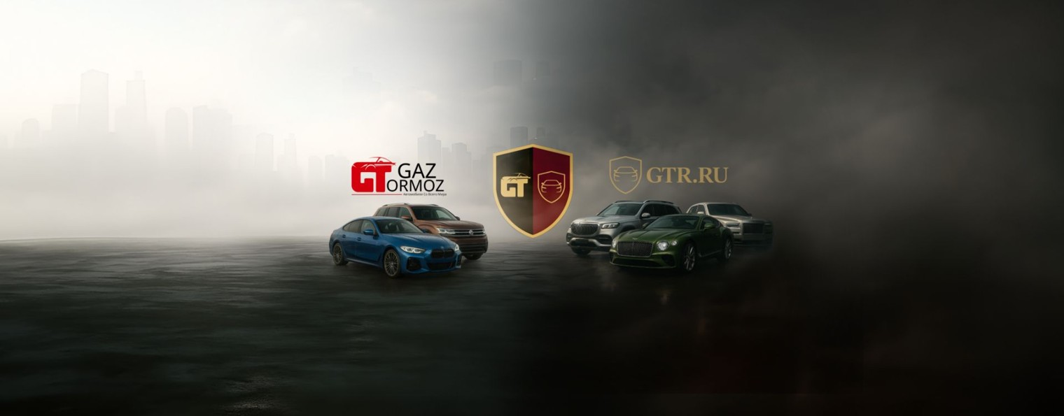 GAZTORMOZ | Авто со всего мира
