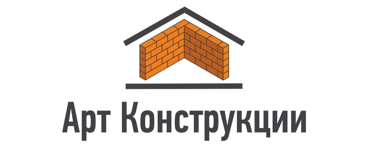 Арт Конструкции