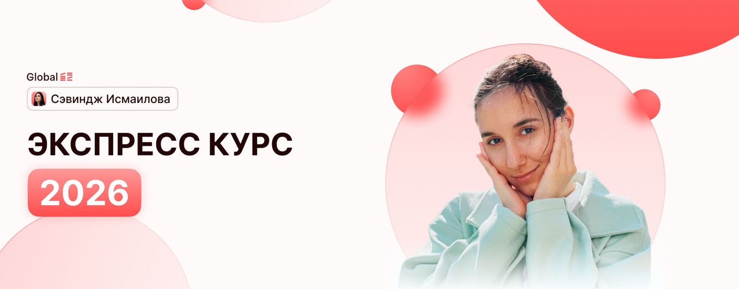 Русский Язык. Global_EE. Банк заданий