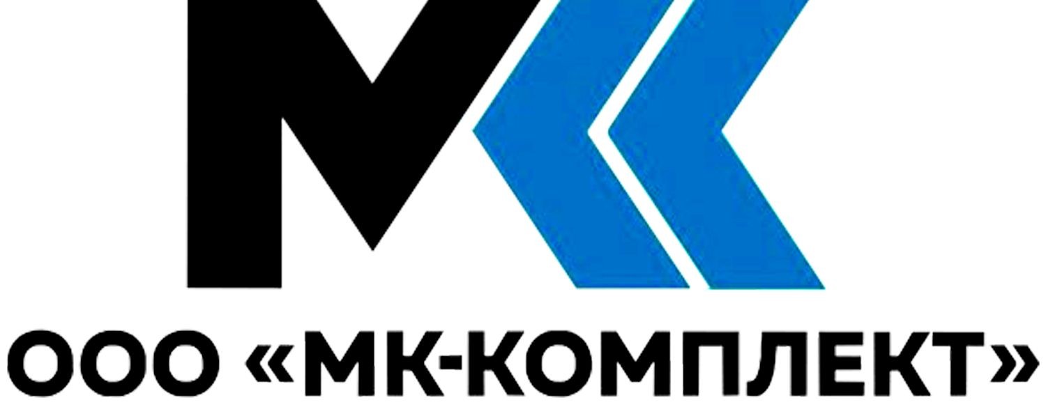 MK-Комплект