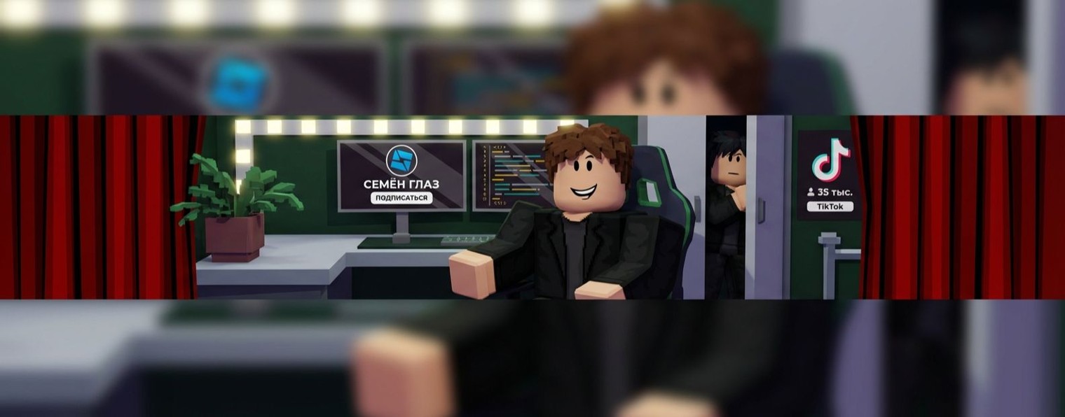 Семëн Глаз роблокс