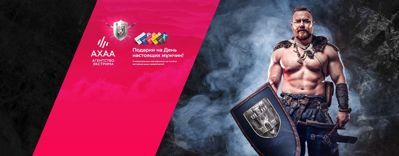 Агентство экстрима АХАА
