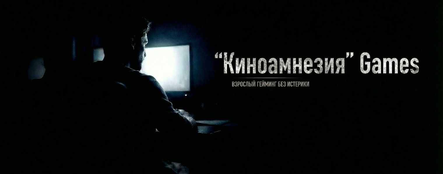 "Киноамнезия" Games