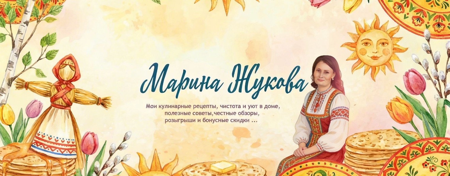 Марина Жукова, советы для дома.