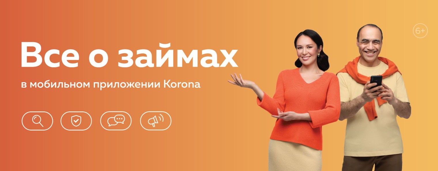 Займы Korona.ru (МКК «Корона»)