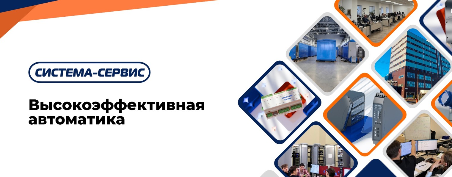 НПФ "Система-Сервис"