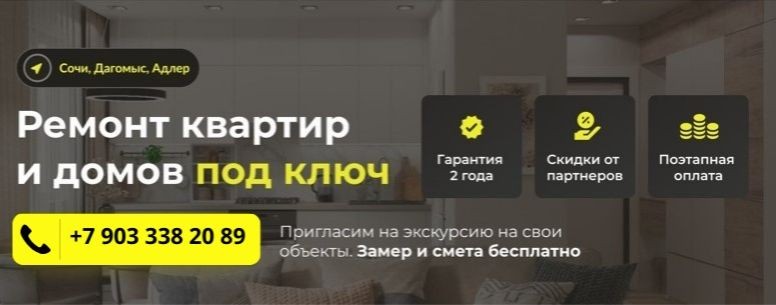 Корона ремонта