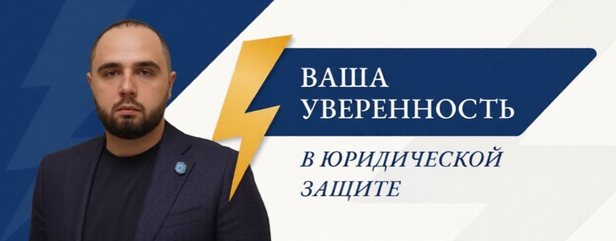 Юрист Михаил Громов