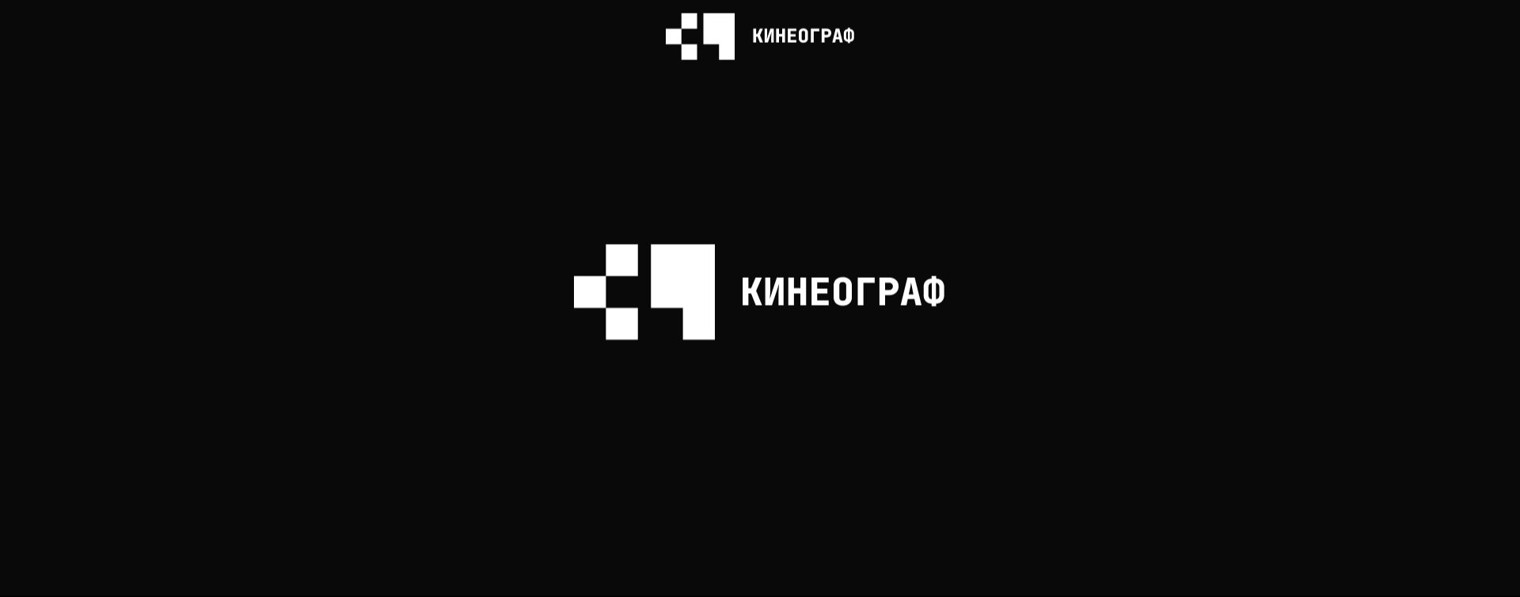 3D Кинеограф