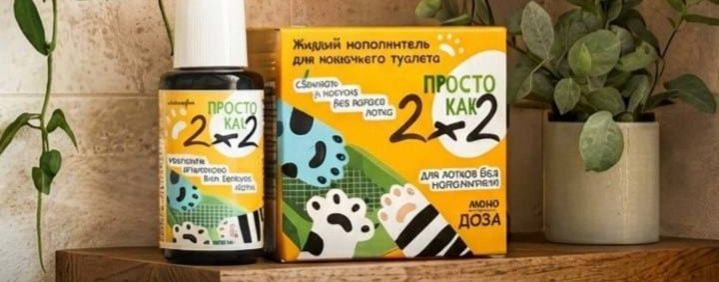 Просто как 2х2