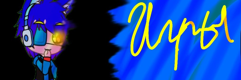 Фнф  И. Так Далее