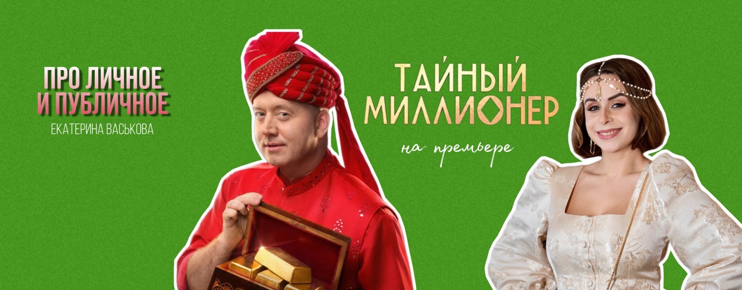 Про личное и публичное. Проект Екатерины Васьковой