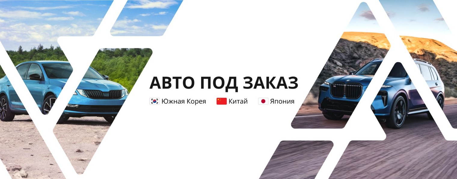 Восток Транс Импорт