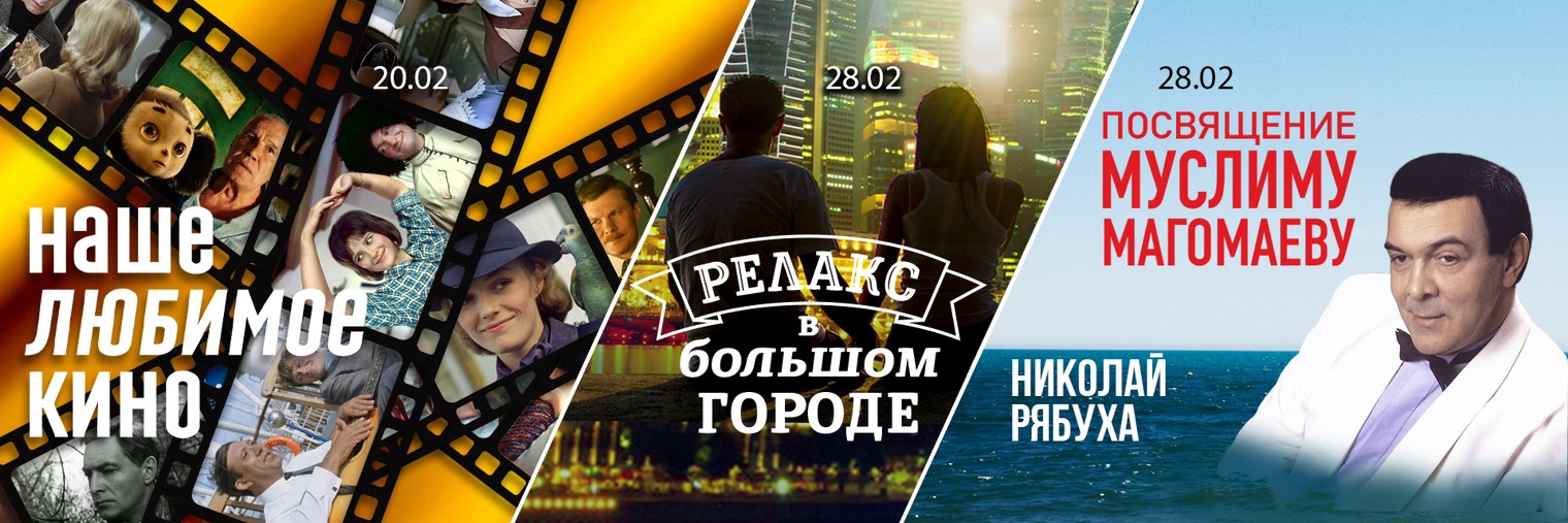 Оркестр "Русская Филармония"