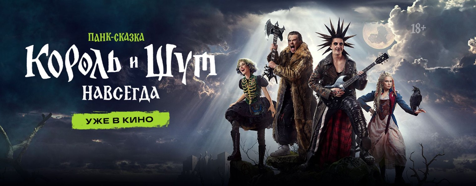 НМГ Кинопрокат