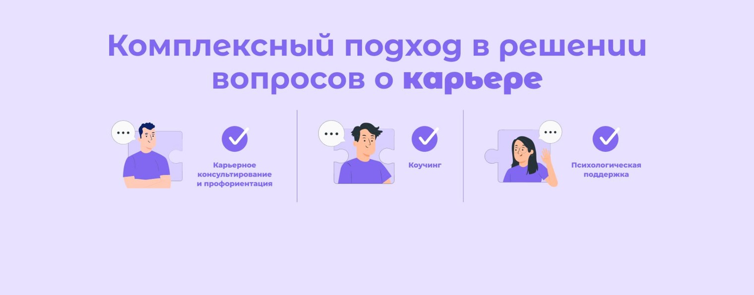 carecareer | карьера и коучинг
