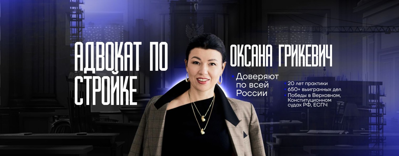 Оксана Грикевич | Больше, чем Адвокат