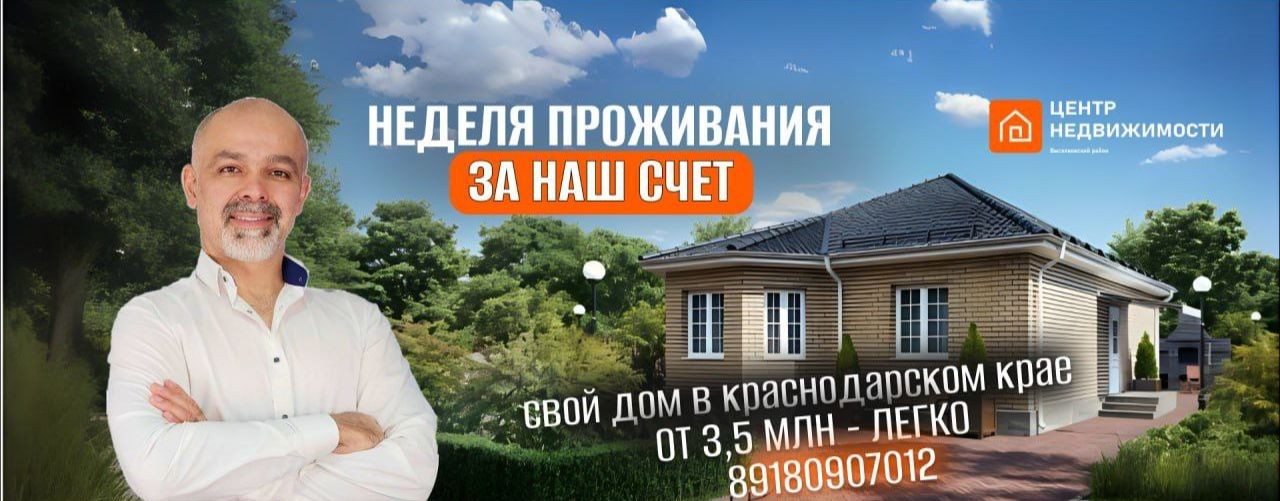 Центр Недвижимости