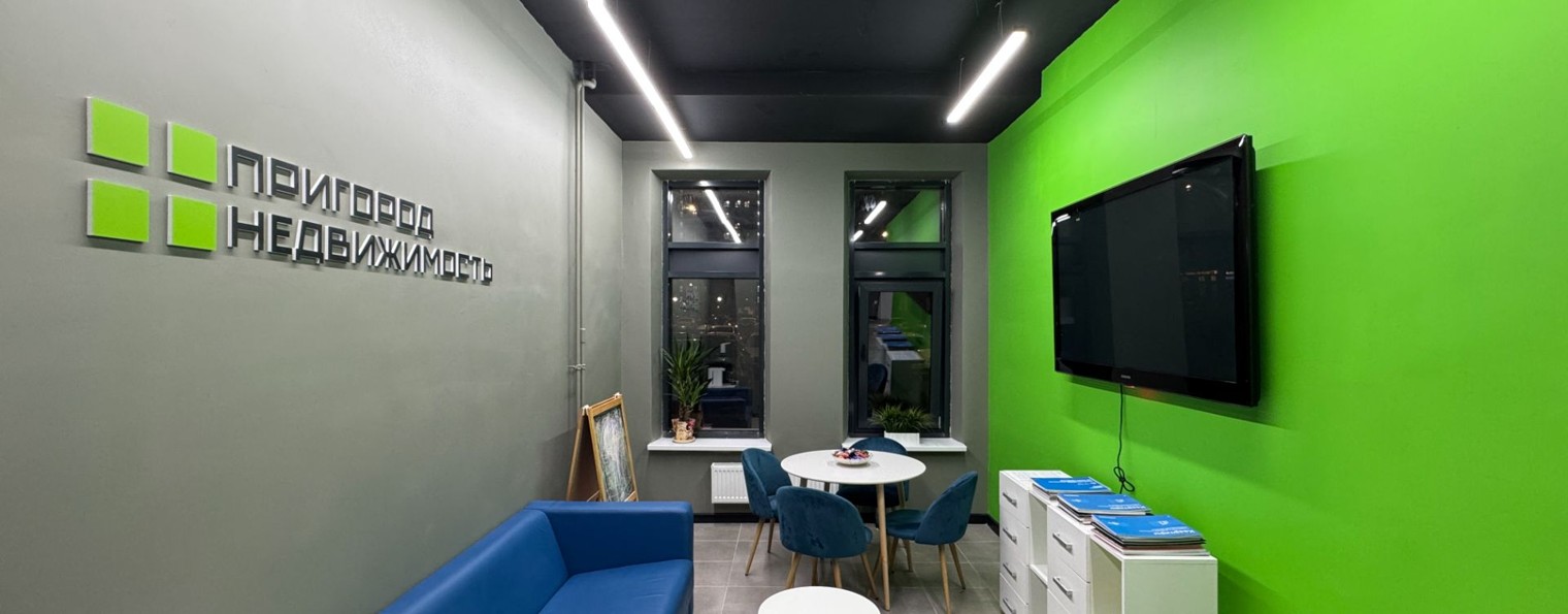 Пригород Недвижимость