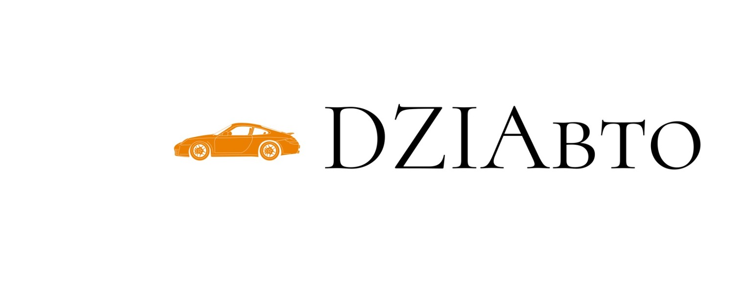 DZIАвто
