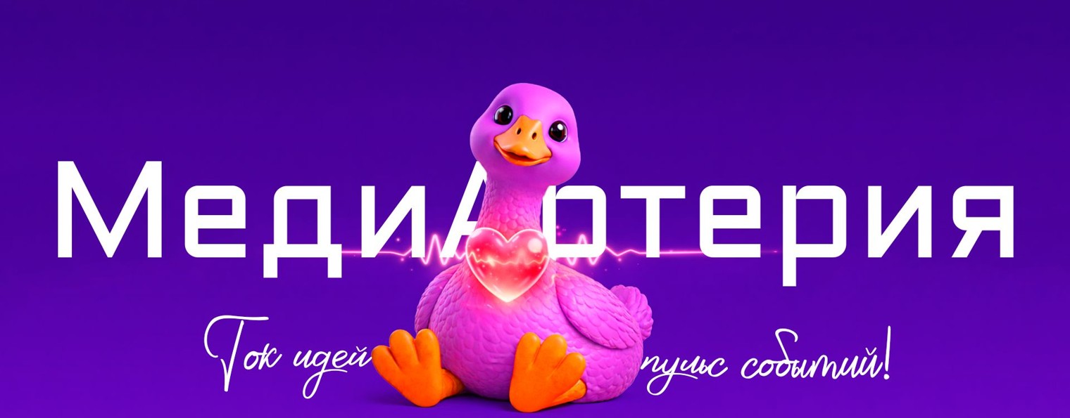 МедиАртерия СФ УУНиТ