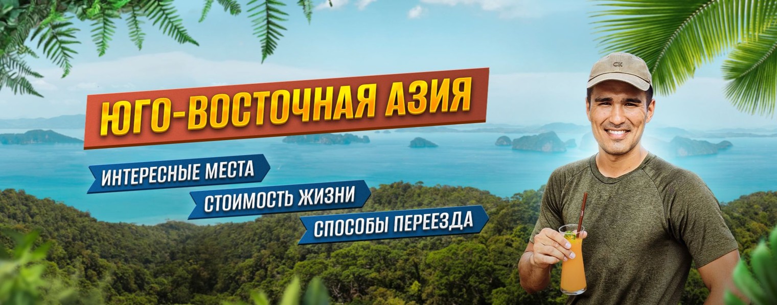 Марат Цифровой Кочевник