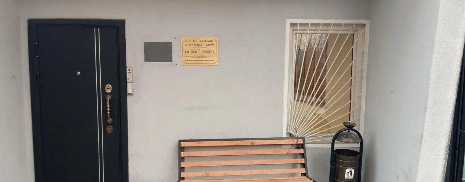 Александр Борн