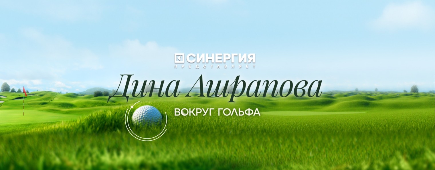 Дина Ашрапова