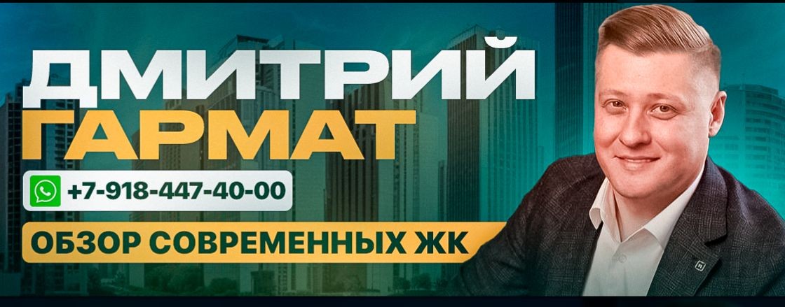 Дмитрий Гармат