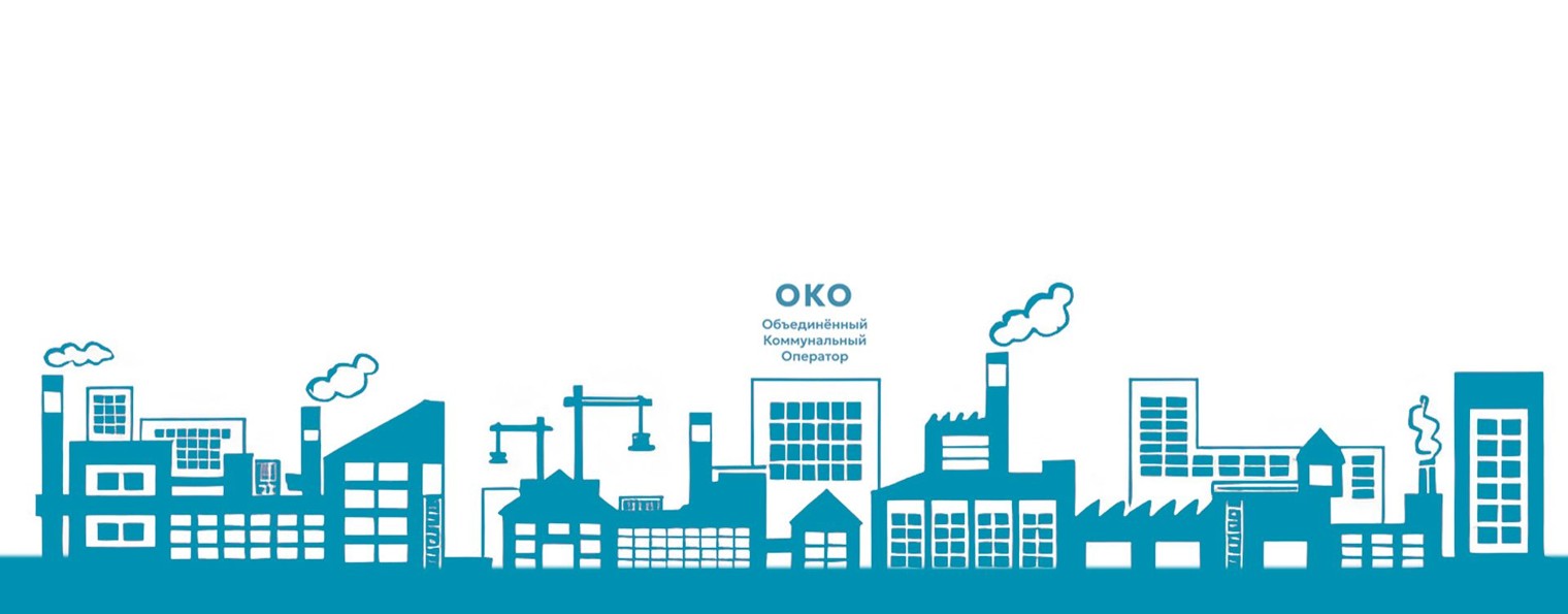АО "Объединенный Коммунальный Оператор"
