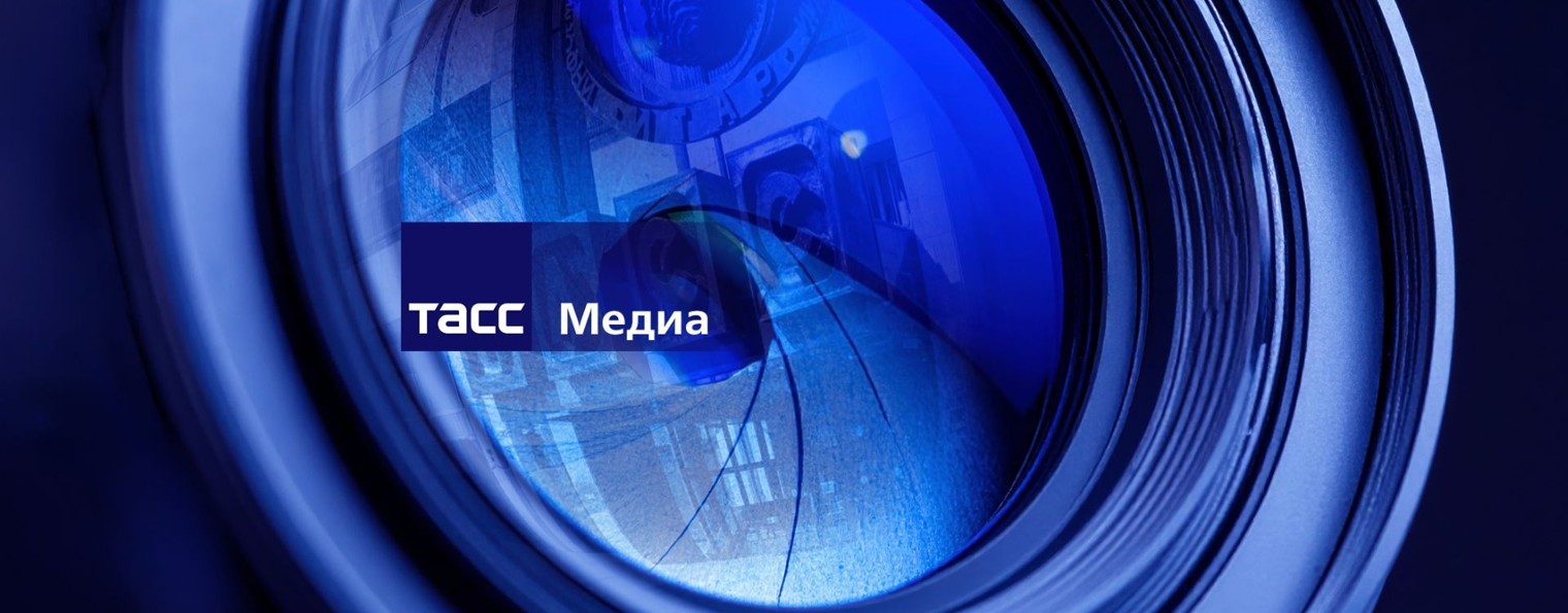 ТАСС Медиа