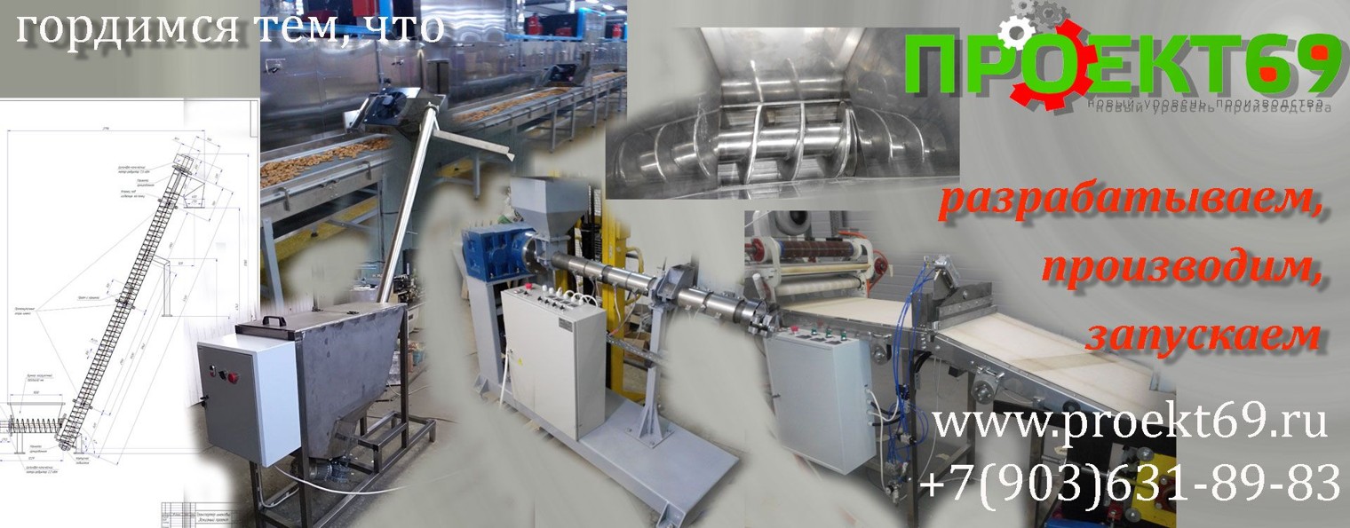 PROEKT-69-OBORUDOVANIE