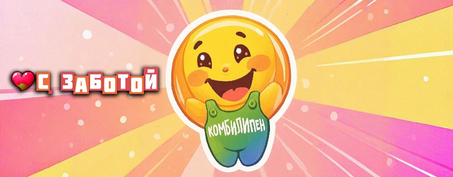 Комбилипен