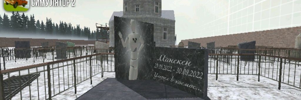 Ваз краш тест симулято2