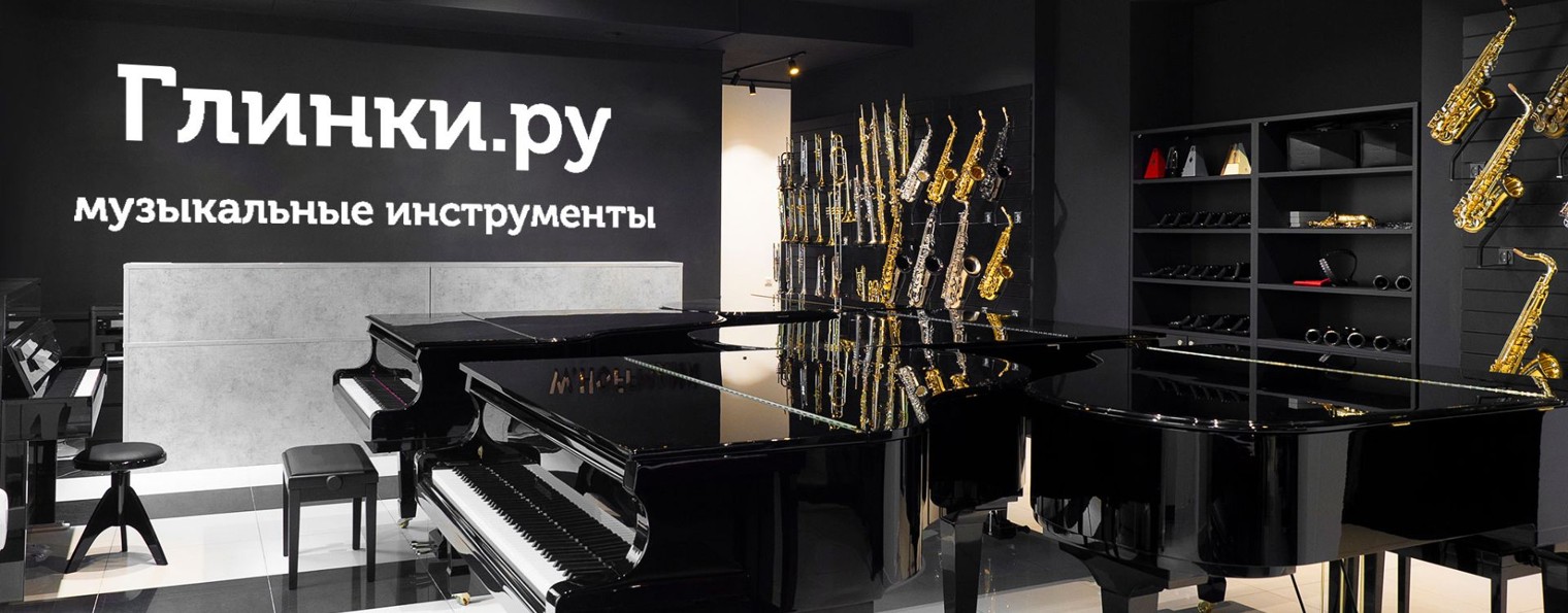 Glinki.ru. Магазин музыкальных инстурментов