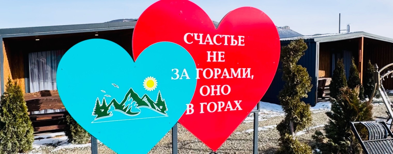 МОРЕ И ГОРЫ - ОТДЫХ