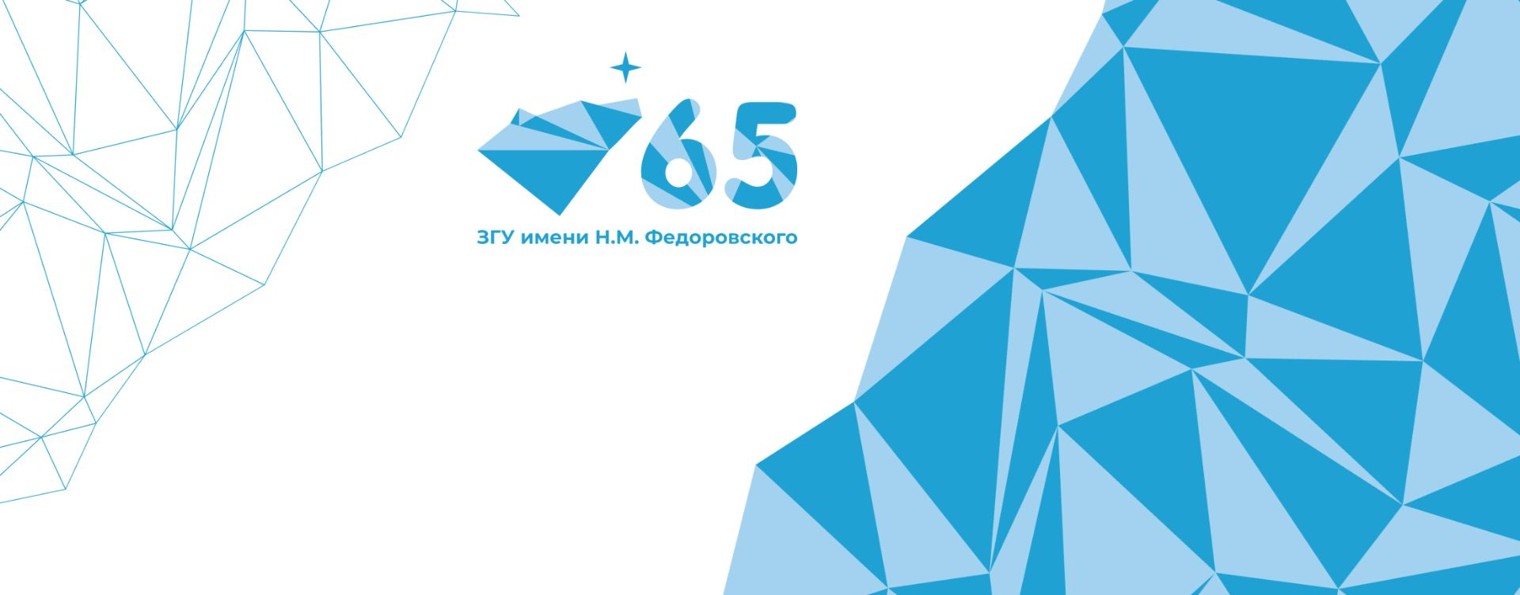 Заполярный государственный университет