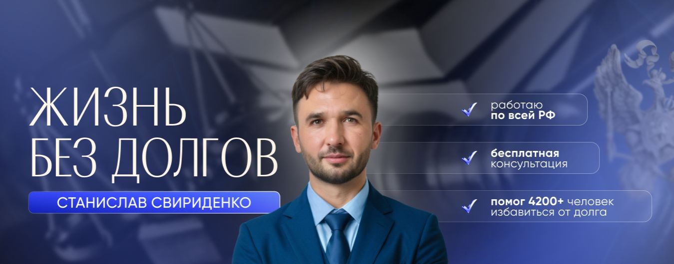 Станислав Свириденко | Правбюро