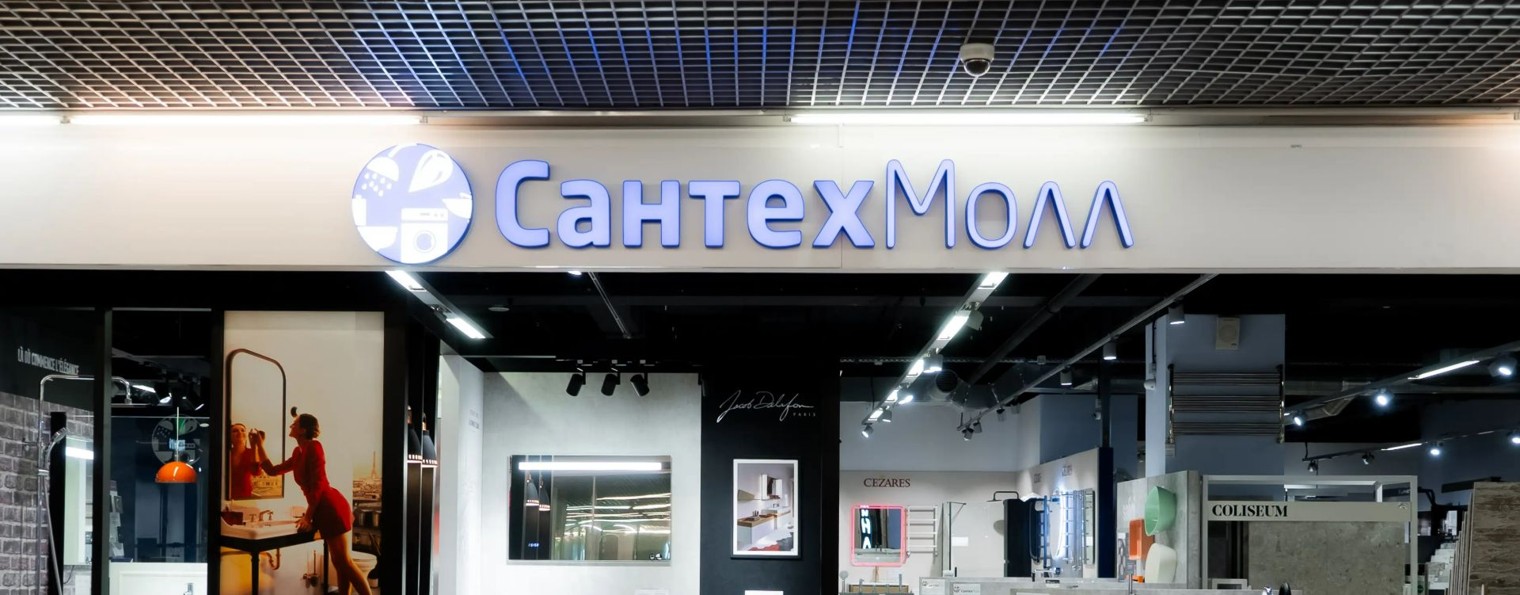 СантехМолл (santehmoll.ru)