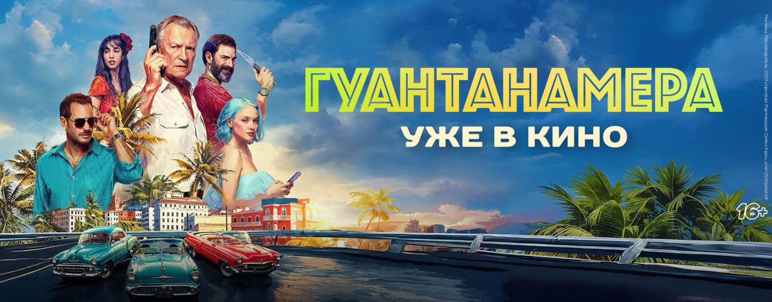 Централ Партнершип | Трейлеры | Фильмы и сериалы