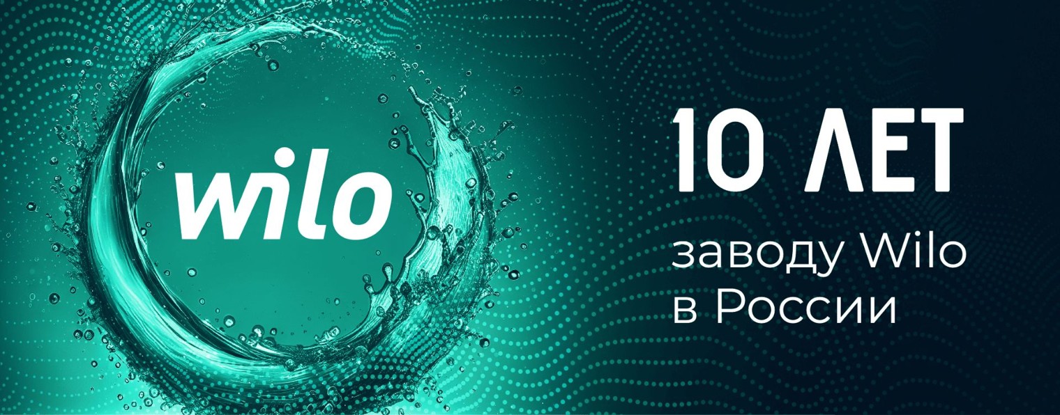 WILO RUS