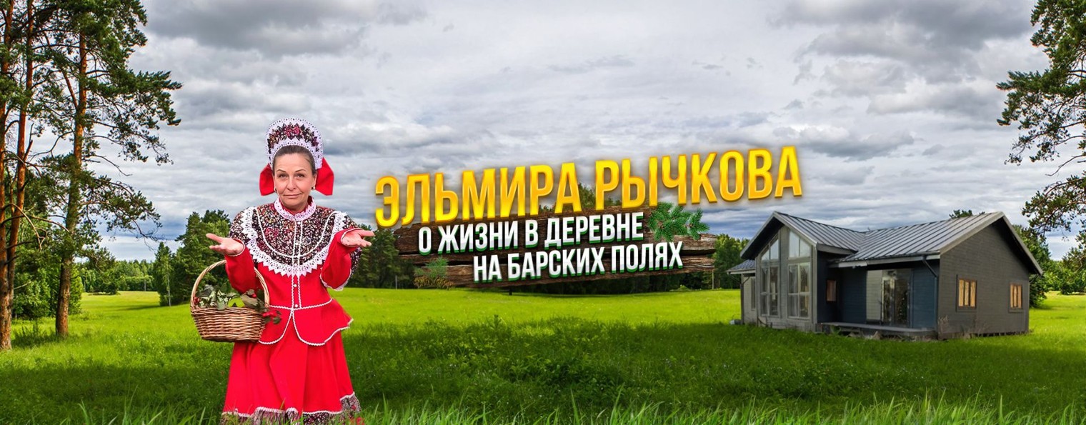 Переехала из Москвы