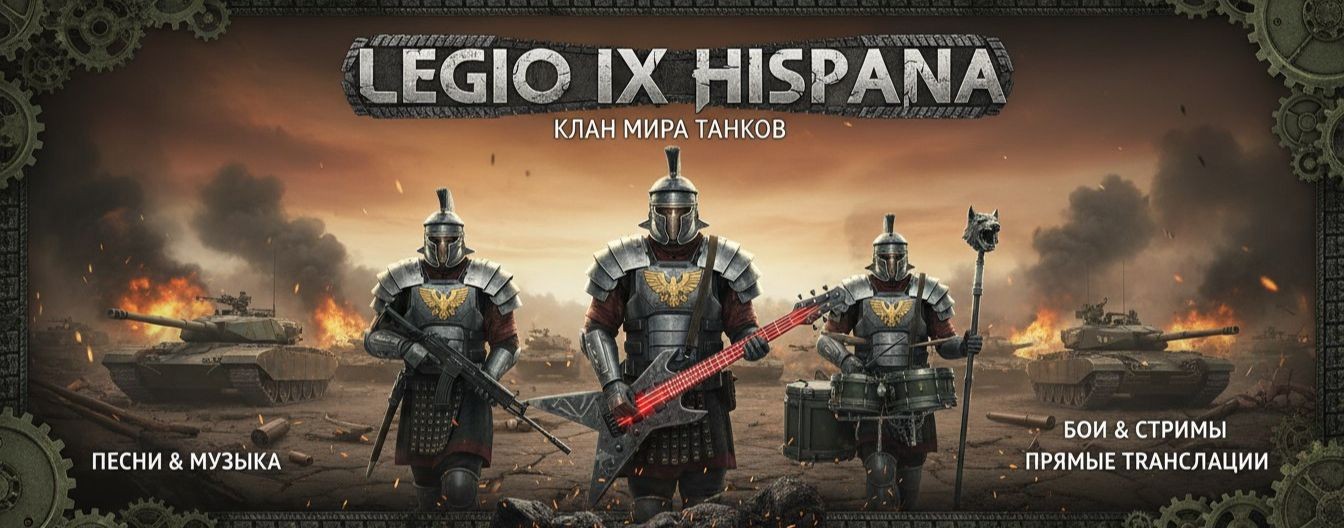 Legio IX Hispana
