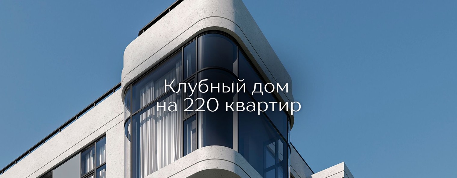 Кутузов Сити — дом осознанной жизни