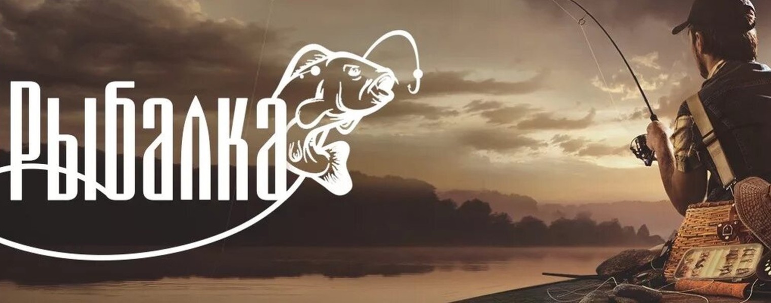 Поймали,кайф! 🎣