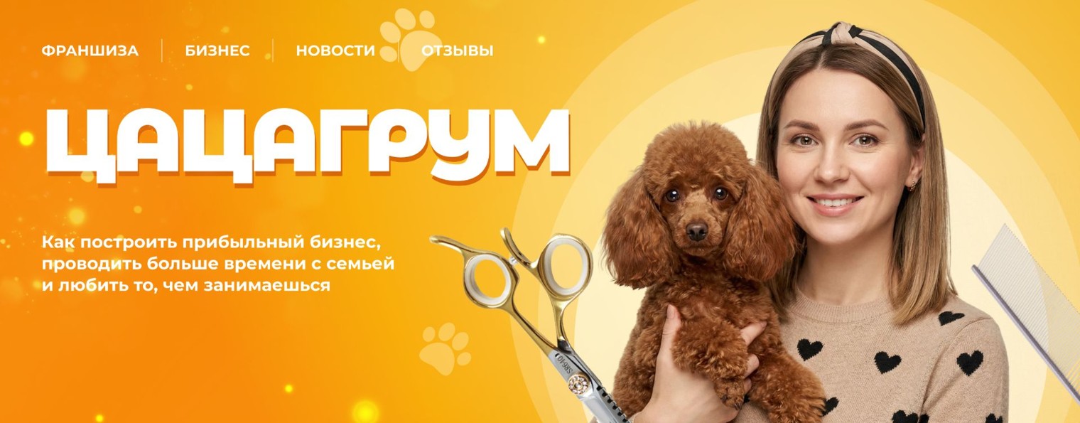 ЦАЦАГРУМ БИЗНЕС