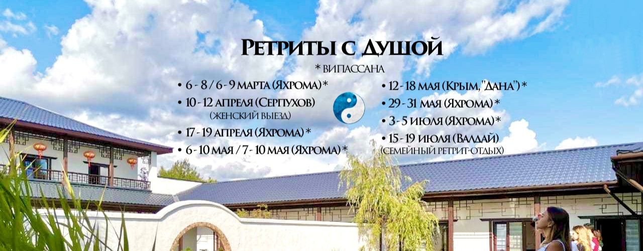 В Медитации с Юклей