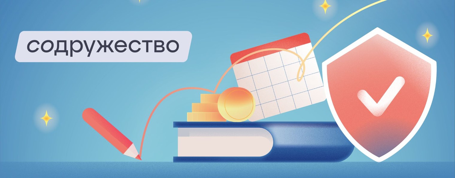 Содружество