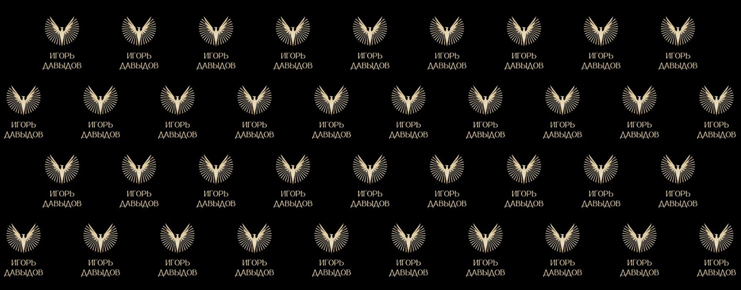 Игорь Давыдов. Международный бизнес-тренер