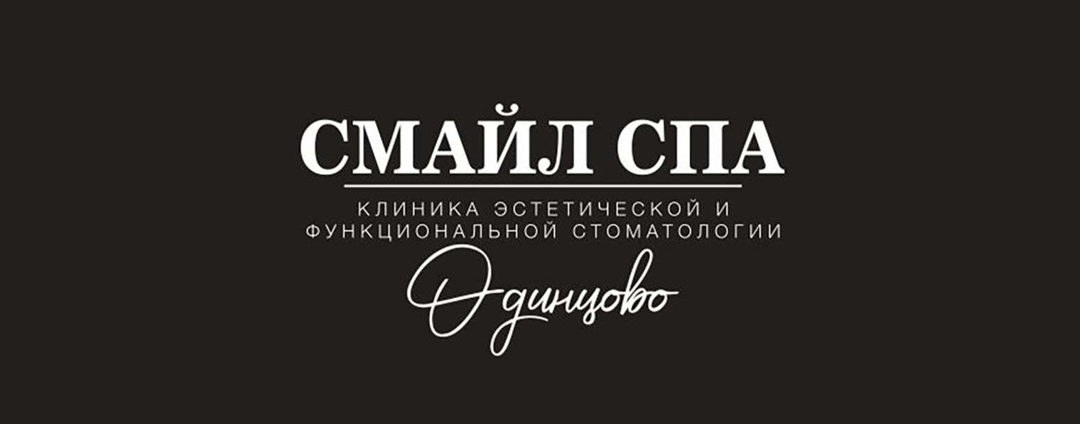 Стоматологическая клиника Смайл Спа
